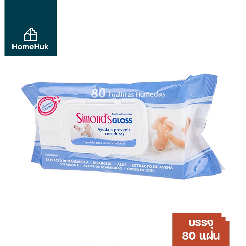 HomeHuk x Simond's Gloss | Shopee Thailand
