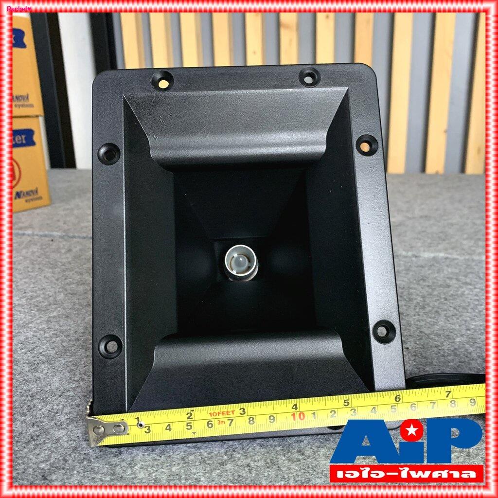 สปอตสินค้า1ดอก NANOVA NGV-68 ทวิตเตอร์ปากเป็ด 6x8 นิ้ว ลำโพงเเหลม Horn Tweeter ปากเป็ด นาโนวา ...