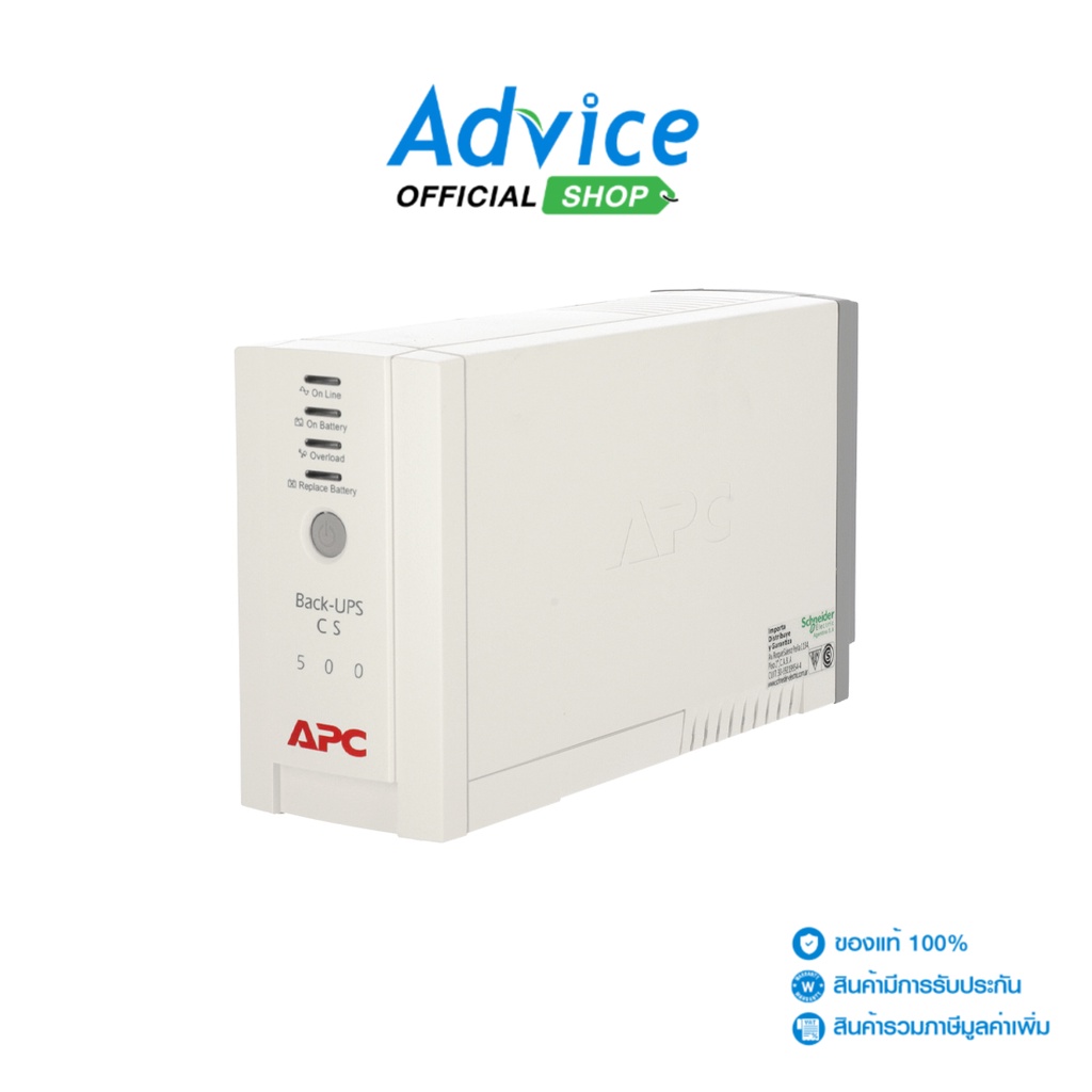 APC UPS 500VA APC BK500EI - A0046865 - A0046865 | Shopee Thailand
