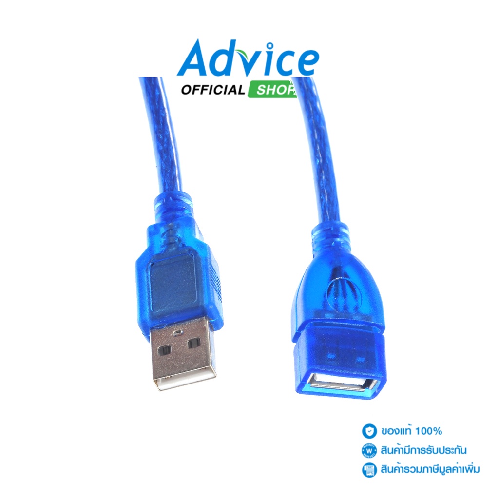 TOP TECH Cable Extension USB2 M/F (1.8M) - A0017014 | Shopee Thailand