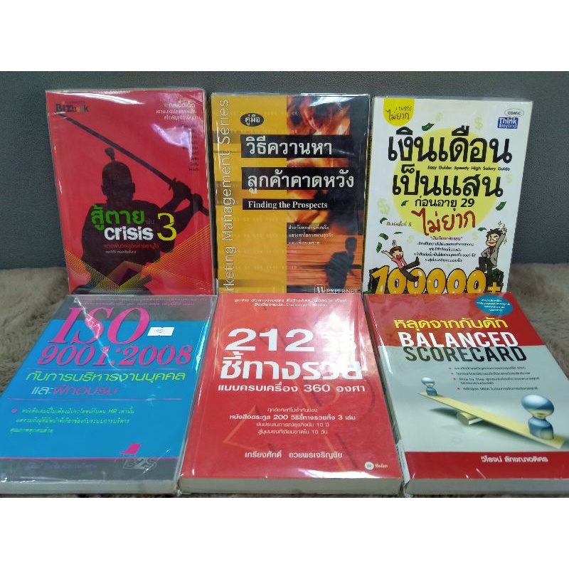 สู้ตาย 30034 คู่มือ 30035 เงินเดือน 30036 iso 30037 วิธี 30038 หลุดจาก ...