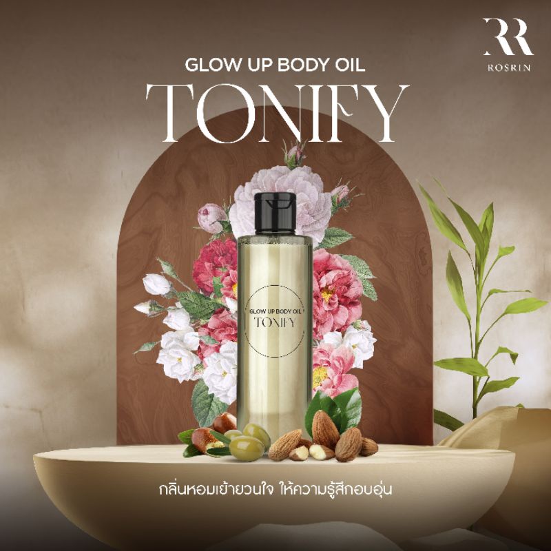 ชุดเซ็ททดลองสูตร GLOW UP BODY OIL กลิ่น Tonify (นำไปผสมเอง) ST011 "DIY ...