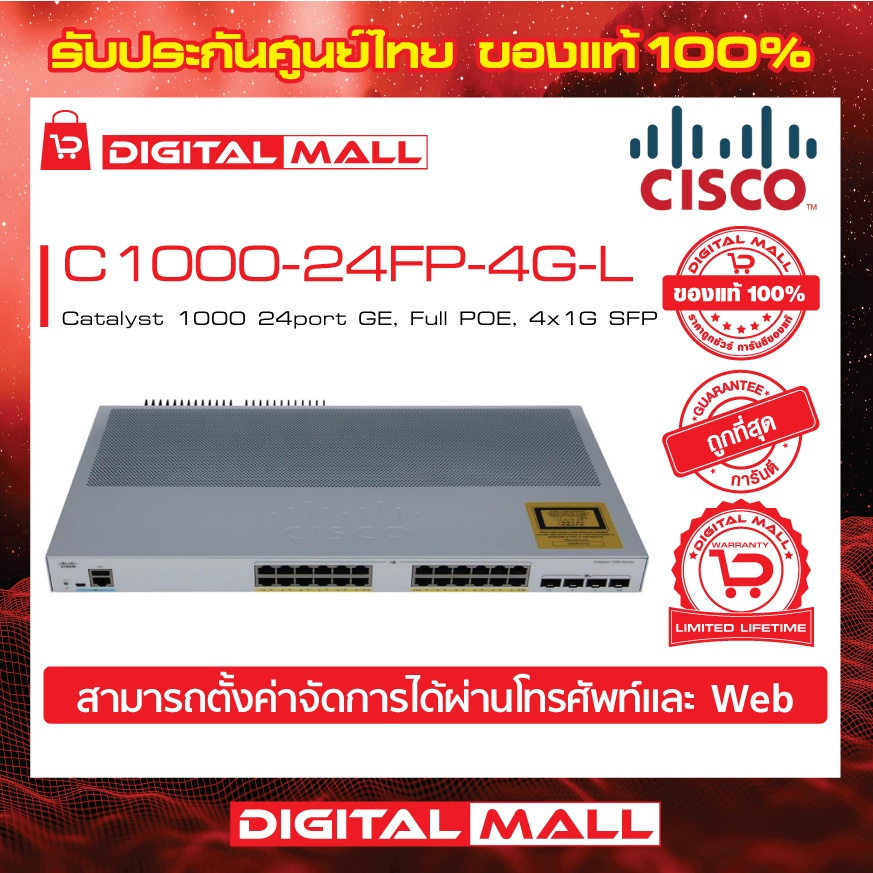 Cisco C1000-24FP-4G-L Catalyst 1000 Series Switches 24 Port (สวิตช์) ประกันศูนย์ไทย | Shopee ...