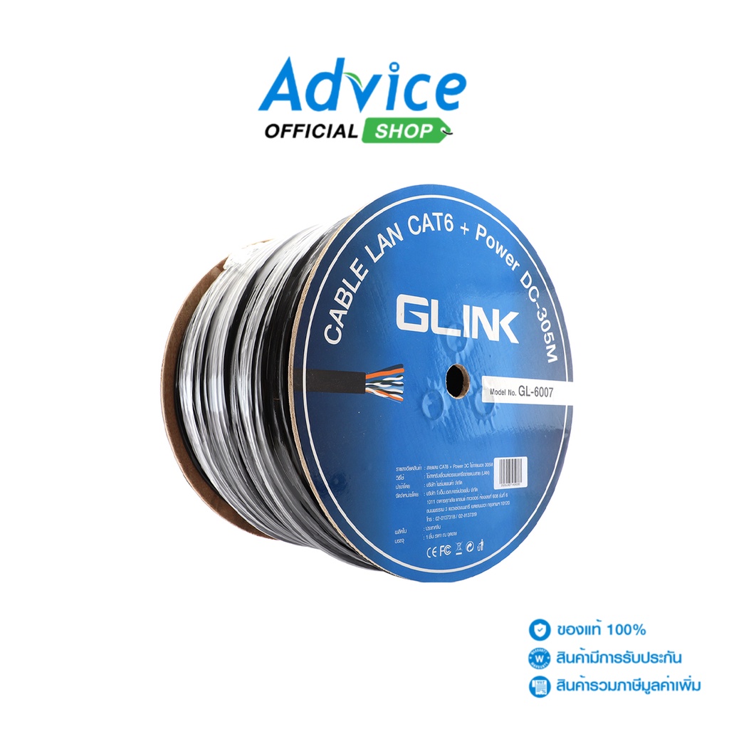 GLINK CAT6 UTP Cable (305m/Box) (GL6007) Outdoor Power Wire - A0125906 | Shopee Thailand