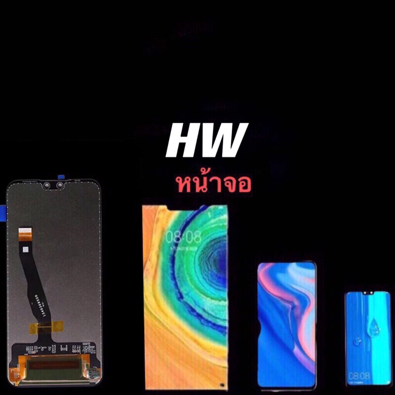 ชุดหน้าจอ HW P10/P10plus/Y5prime/Y6prime/Y7pro 2018/Y9 2018/nova2i/Y6-2/GR5 2017/P9/P9 plus ...