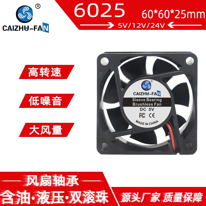 ใหม่ พัดลมระบายความร้อนอินเวอร์เตอร์ DC 6025 5V12V24V 60 * 60 * 25 มม. ...