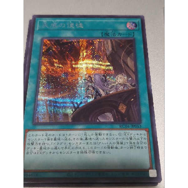 Yu-Gi-Oh: Rarity Collection Quarter Century Edition Nadir Servant RC04-JP063 การ์ดยูกิภาษา ...