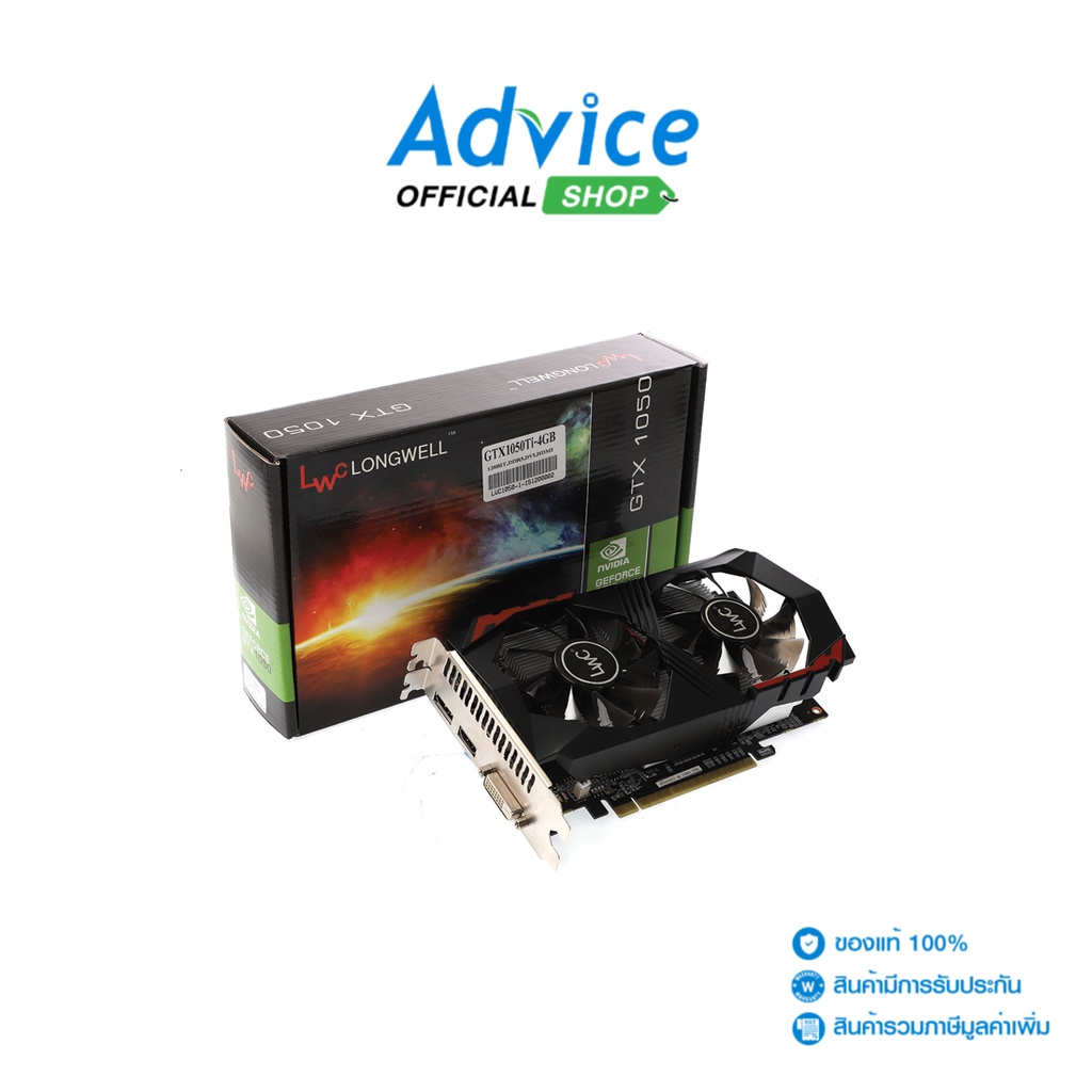 LONGWELL VGA GEFORCE GTX 1050 TI - 4GB GDDR5 - A0129776 | Shopee Thailand
