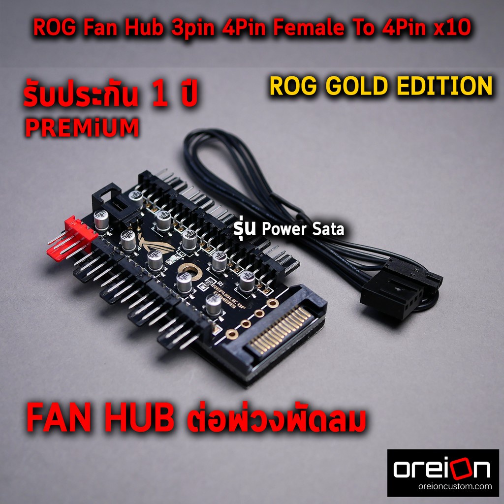 สายพัดลม ROG Fan Hub 3pin 4Pin Female To 4Pin x10 Male With Molex,Power ...