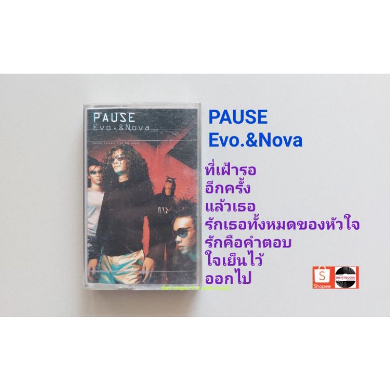 มือ2 เทปเพลง วงพอส อัลบั้ม Evo.&Nova (ลิขสิทธิ์แท้) (แนว rock). | Shopee Thailand