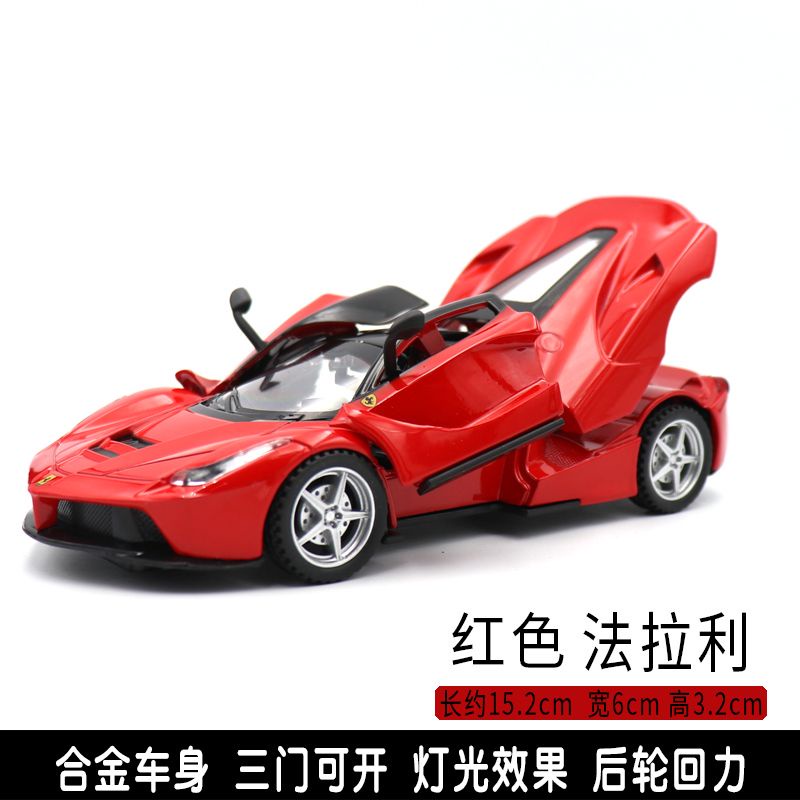 Ferrari Rafa โมเดลรถอัลลอย มีเสียง มีไฟ รถดึงกลับ รถเด็กเล่น โมเดลรถ ...