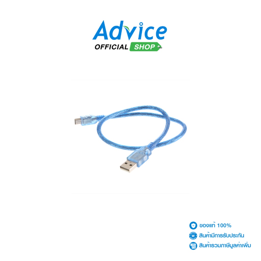 Cable USB TO Mini B M/M (0.45M) สายสีฟ้า - A0070856 - A0070856 | Shopee ...