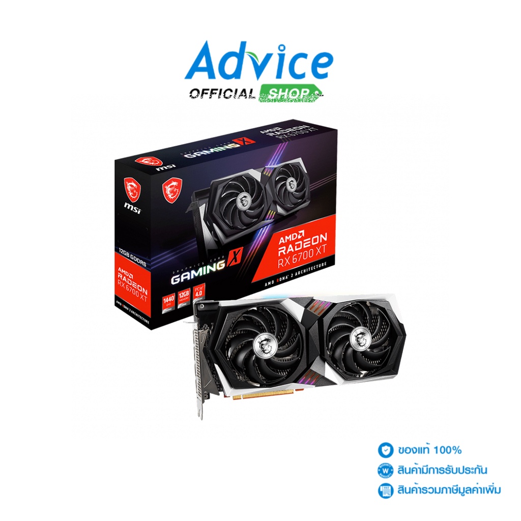 MSI VGI AMD RX 6700XT/12GB GAMING X (D6) | Shopee Thailand