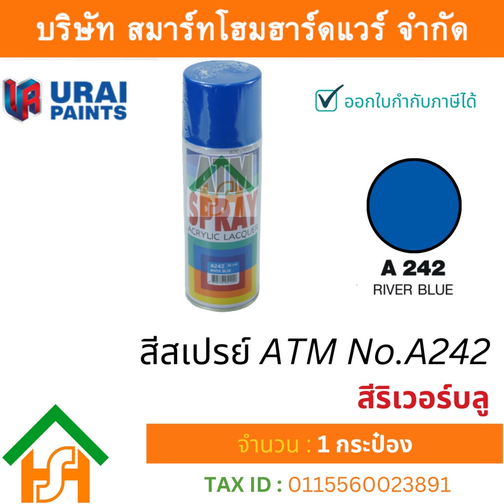 1 กระป๋อง สีสเปรย์ เอทีเอ็ม (ATM SPRAY) NO.A242 RIVER BLUE สีริเวอร์บลู ...