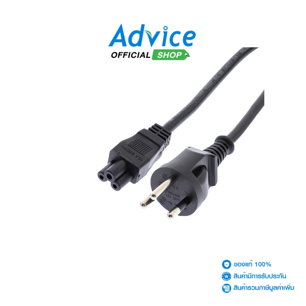 POWERMAX Cable POWER AC (2M)3 รูกลม หนา 0.75mm - A0142332 - A0142332 ...
