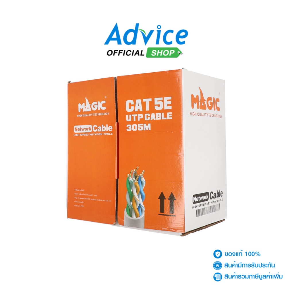 MAGICTECH CAT5E UTP Cable (305m/Box) (MT5504) Outdoor - A0143825 ...