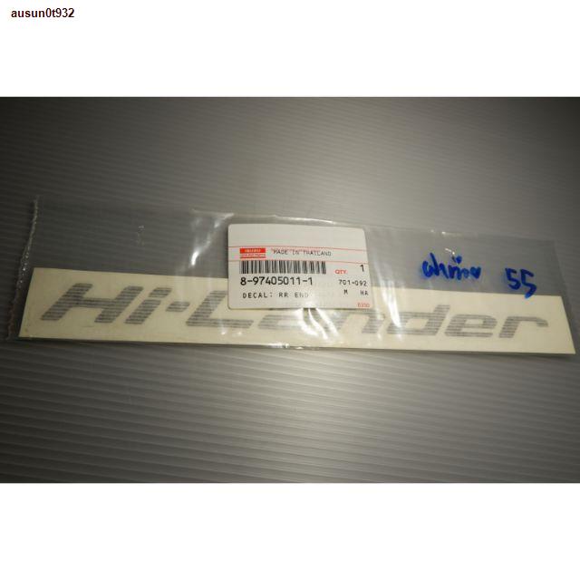 พร้อมส่ง۩สติ๊กเกอร์ฝาท้าย HILANDER D-MAX' O7 TIS | Shopee Thailand