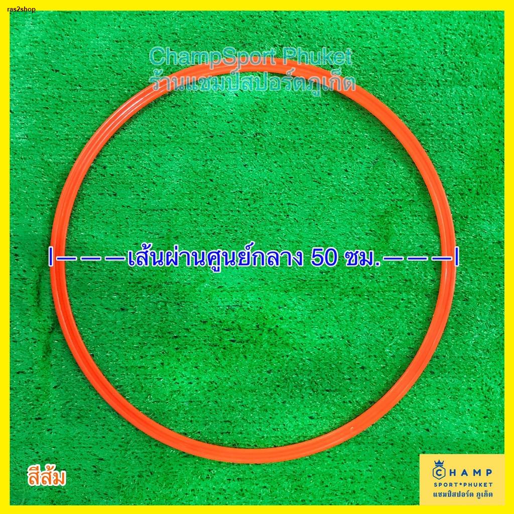 สินค้าเฉพาะจุด♘ วงแหวนเปตอง (มาตรฐาน 50 ซม.) PETANQUE RING ห่วงเปตอง ...