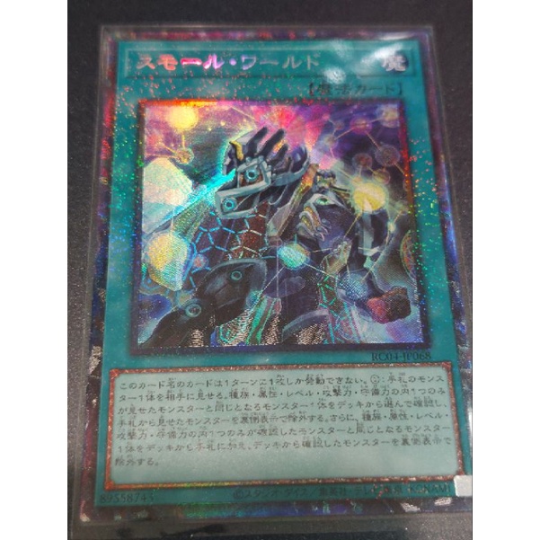 Yu-Gi-Oh: Rarity Collection Quarter Century Edition Small World Collector Rare RC04-JP068 การ์ด ...