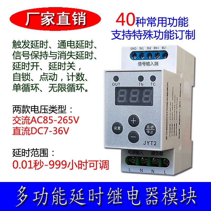 รางมัลติฟังก ์ ชั ่ นจอแสดงผลดิจิตอลหน ่ วงเวลารีเลย ์ โมดูลสวิทช ์ DC ...