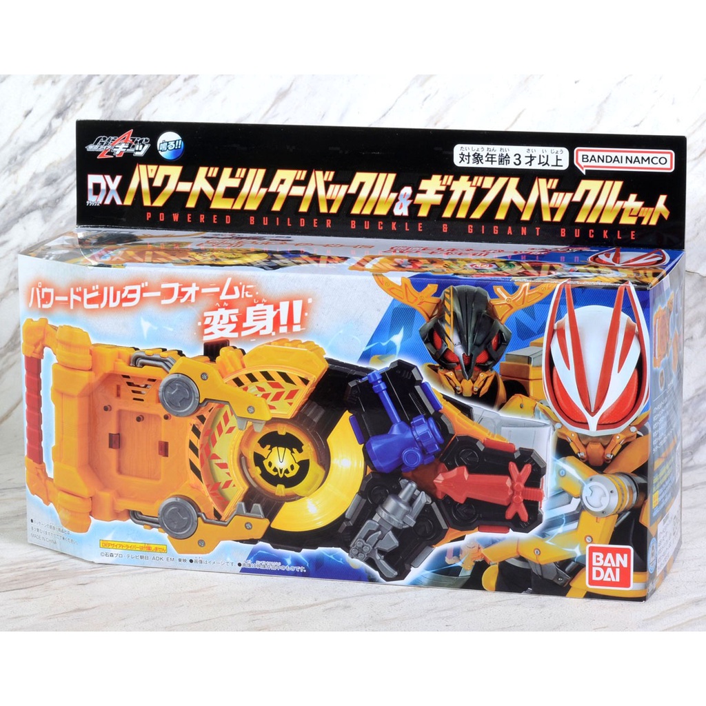 DX Powered Builder Buckle & Gigant Buckle Set | Shopee Thailand