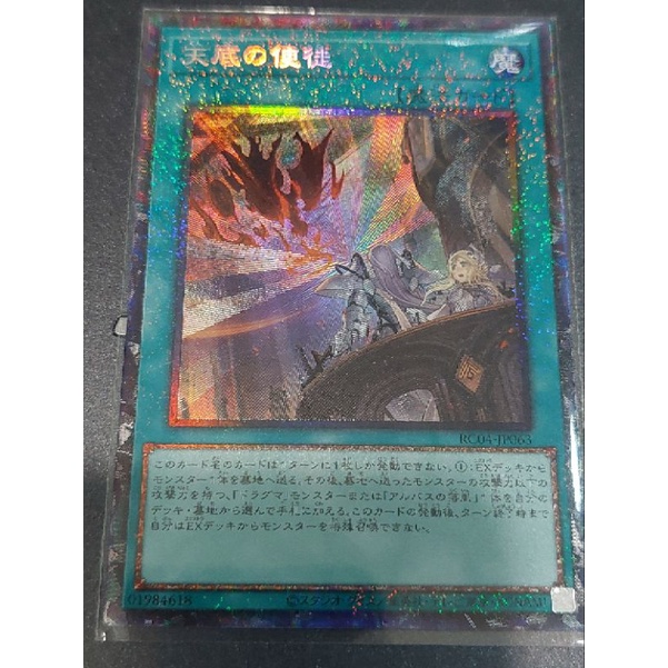 Yu-Gi-Oh: Rarity Collection Quarter Century Edition Nadir Servant RC04-JP063 การ์ดยูกิภาษา ...