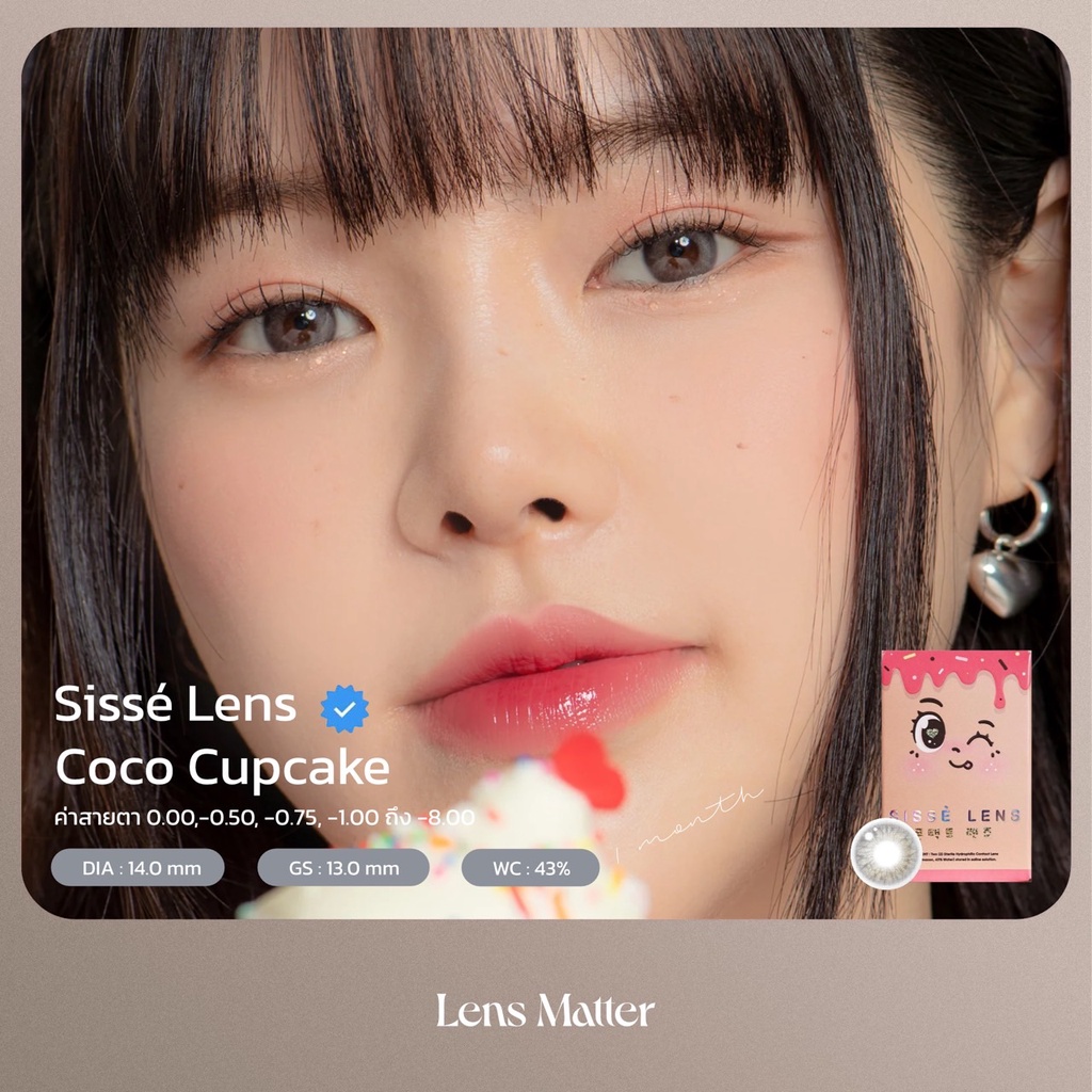 Coco - Sissè Lens สี Cupcake (รายเดือน), Lens.Matter, คอนแทคเลนส์เกาหลี | Shopee Thailand