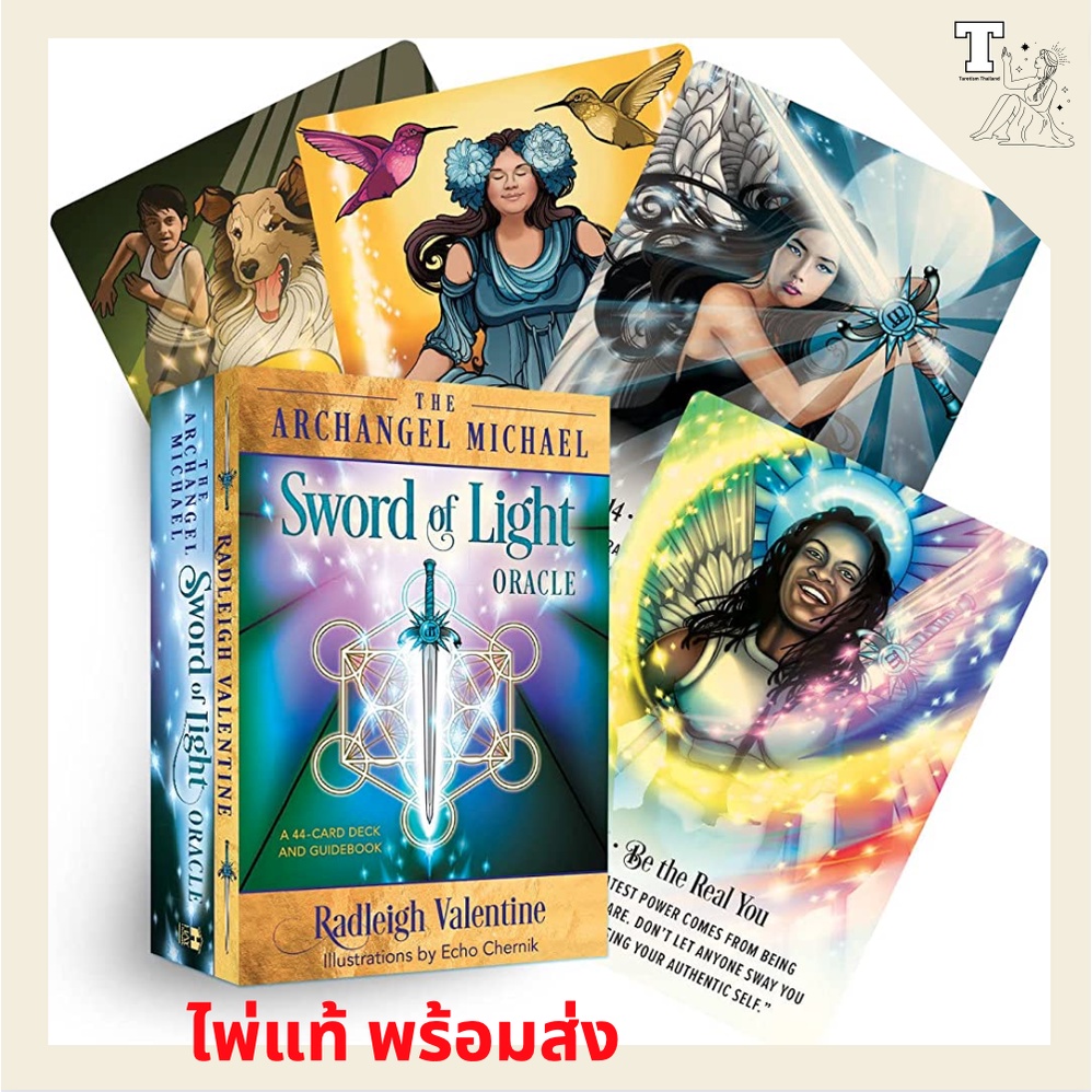 ไพ่แท้ The Archangel Michael Sword of Light Oracle : A 44-Card Deck and ...