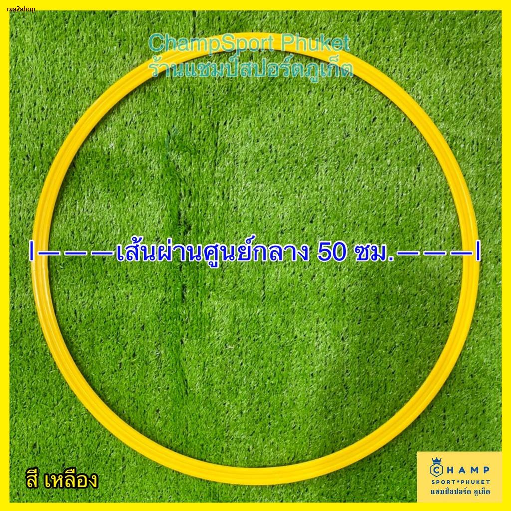 สินค้าเฉพาะจุด♘ วงแหวนเปตอง (มาตรฐาน 50 ซม.) PETANQUE RING ห่วงเปตอง ...