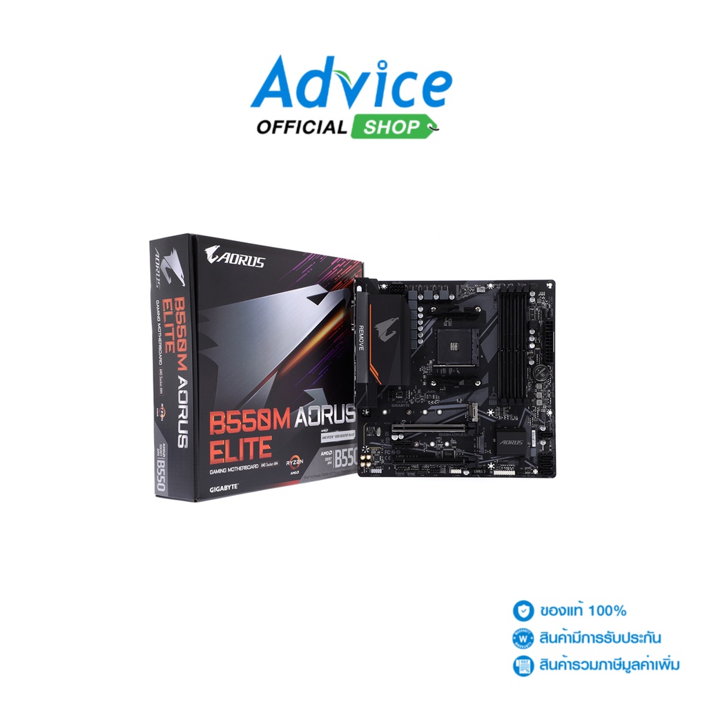 GIGABYTE MAINBOARD เมนบอร์ด (AM4) B550M AORUS ELITE (REV1.3) - A0148215 | Shopee Thailand