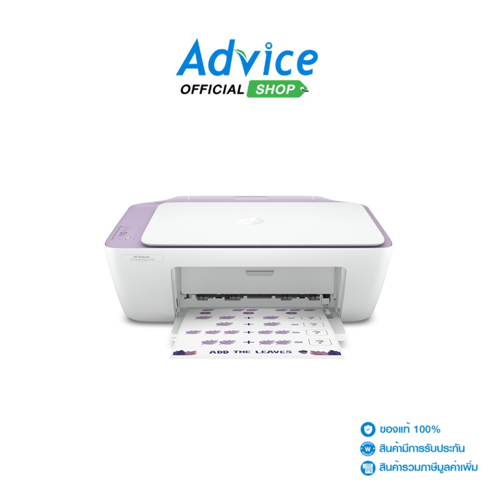 HP Printer DeskJet Ink Advantage 2335 - A0132908 | Shopee Thailand