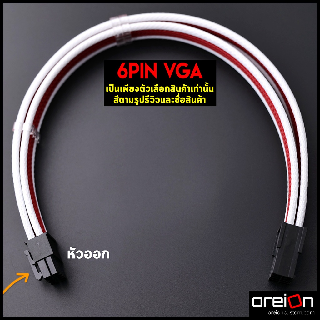 สายถักแต่งคอม Extensions Sleeved PC Cable MDPC-X Set ( ของแท้ PREMiUM ...