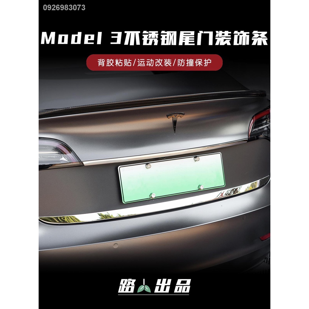 Tesla Model 3/Y 2023】เหมาะสำหรับ Tesla Model3 tailgate สแตนเลสสีเงินแถบ ...
