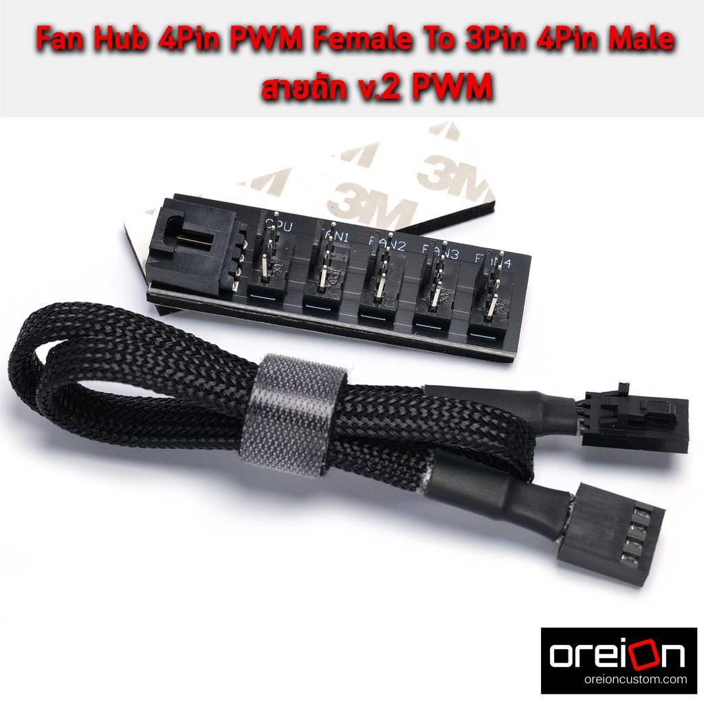 สายพัดลม Fan Hub 4Pin 3Pin PWM Female To 4Pin x5 Male [พร้อมส่ง][รับ ...