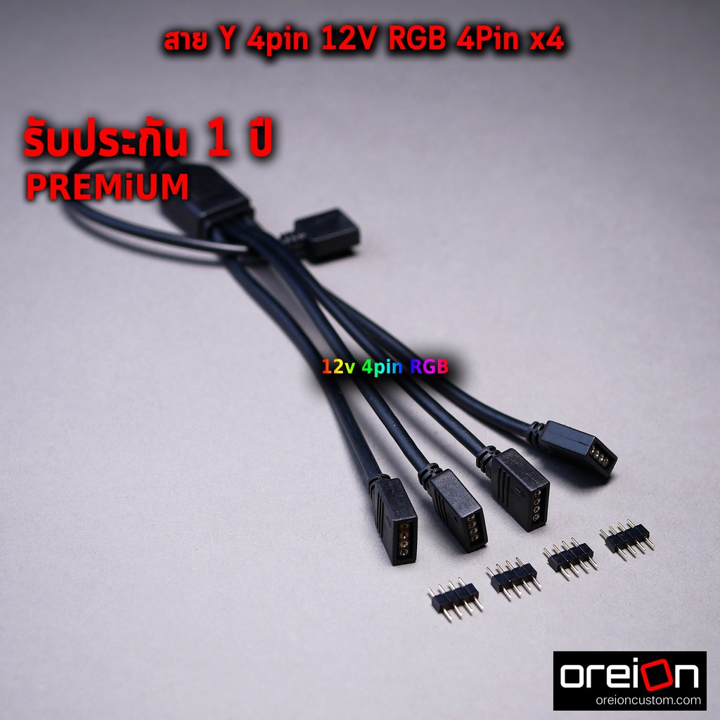 สาย Y แยกไฟ RGB Splitter RGB 4pin 12v RGB x4 30cm[พร้อมส่ง][ประกัน 1 ปี ...