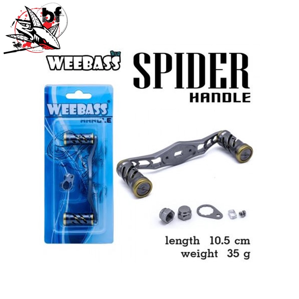 WEEBASS แขนหมุน - รุ่น SPIDER HANDLE แขนแต่งรอก อะไหล่รอก | Shopee Thailand
