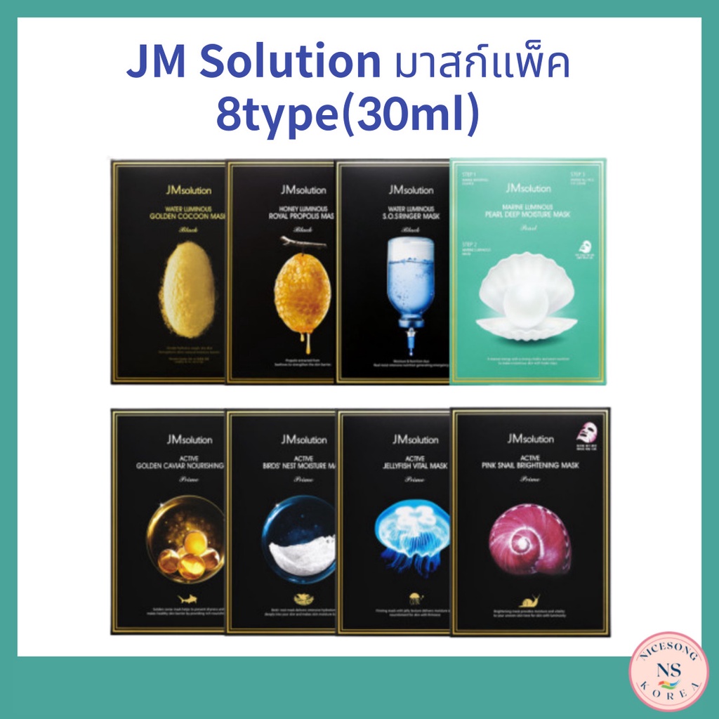 [JM Solution] JM Solution Mask Pack 30 มล. (8type) 1 แผ่น | Shopee Thailand