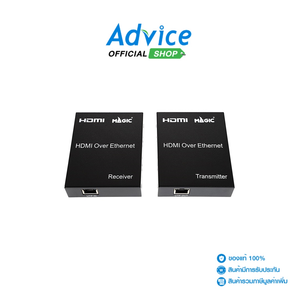 MAGICTECH Converter HDMI Over Extender 120M - A0126818 | Shopee Thailand