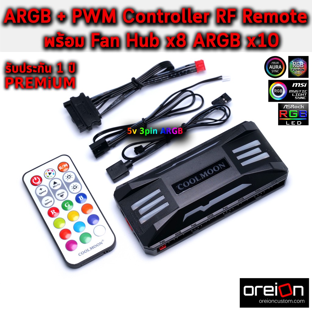 ARGB + PWM Controller RF Remote พร้อม Fan Hub x8 ARGB x10 [พร้อมส่ง ...