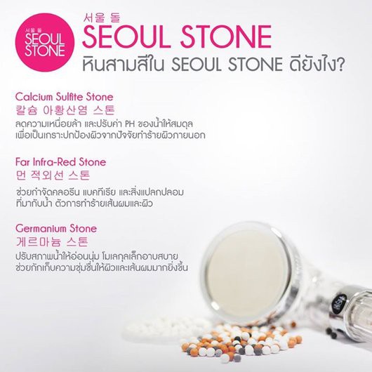 ก็อกน้ำ ฝักบัวเกาหลีของแท้ Seoul Stone Sensation + รับประกันสินค้า 1 ปี | Shopee Thailand