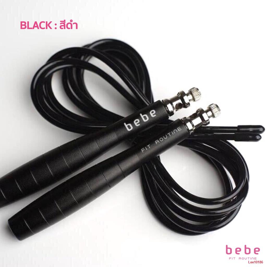 สปอตสินค้าBebe Fit Routine Speed Rope For All Levels : เชือกกระโดด เงิน ...