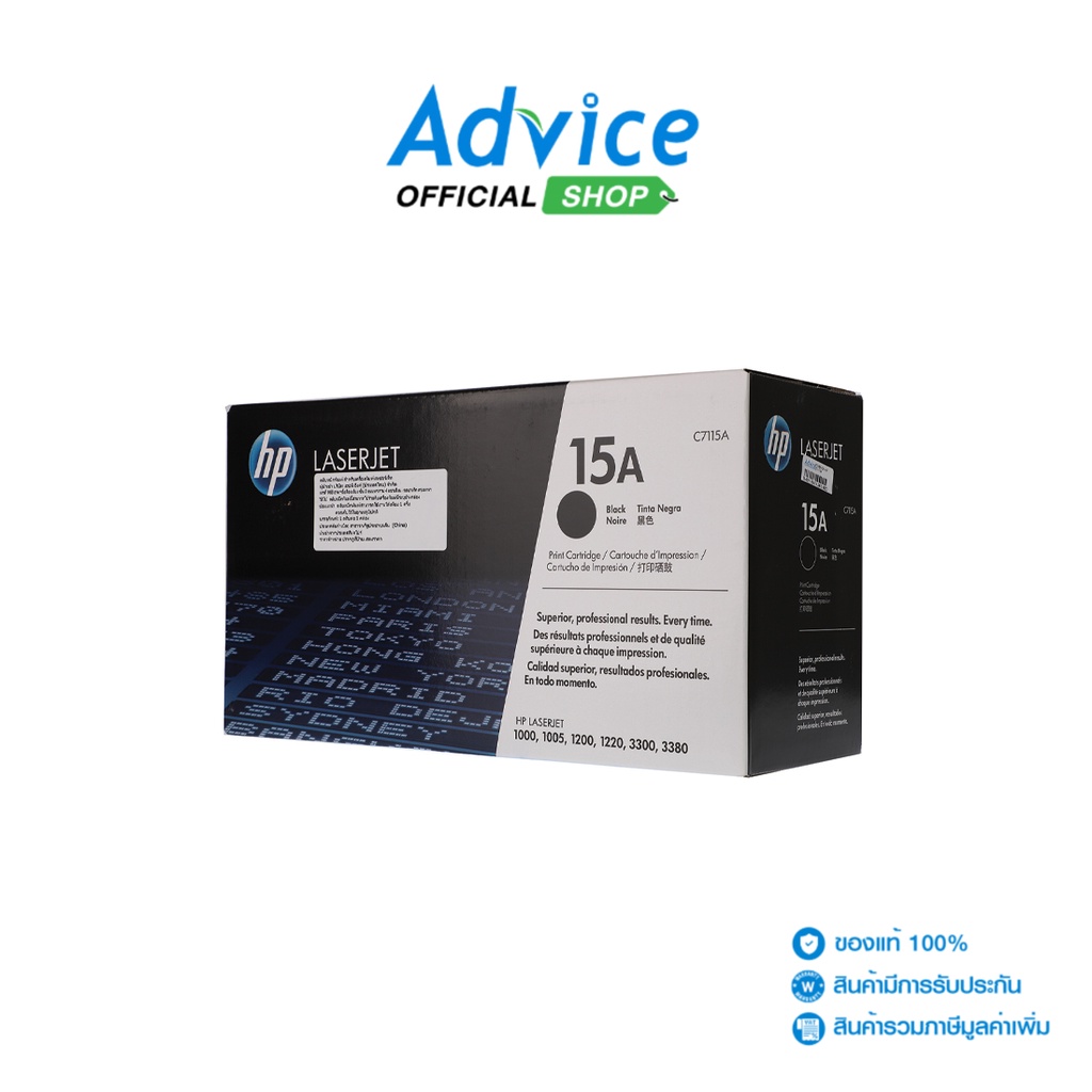 HP Toner Original 15A C7115A - A0038408 | Shopee Thailand