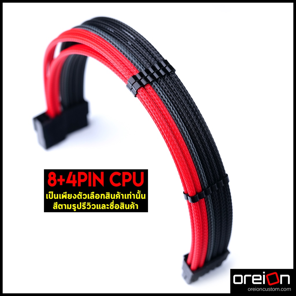 สายถักแต่งคอม Extensions Sleeved PC Cable MDPC-X Set ( ของแท้ PREMiUM ...