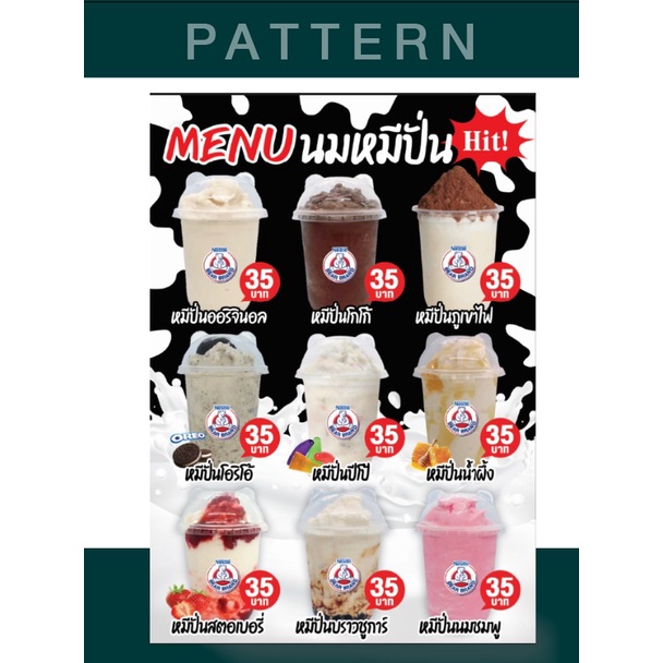 A0043 เมนูสำเร็จรูป แก้ไขรายละเอียดได้ | Shopee Thailand