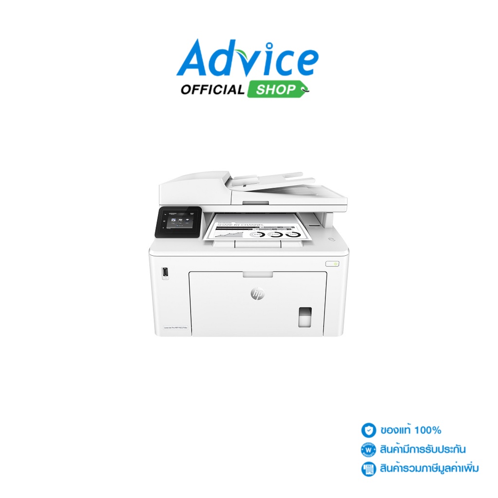 HP Printer LaserJet Pro MFP M227FDW - A0097812 | Shopee Thailand