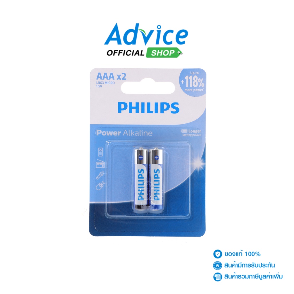 PHILIPS Power Alkaline AAA (2Pcs/Pack) - A0147135 - A0147135 | Shopee ...