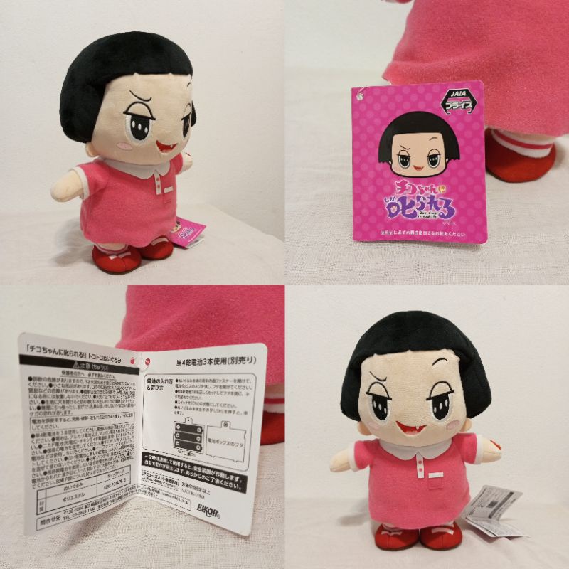 ตุ๊กตาน้องผมม้าชุดชมพู ถุงเชือกรูด น้องชิโกะจัง CHIKO-CHAN | Shopee ...