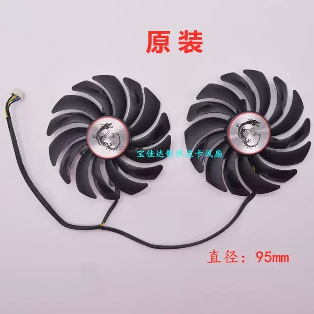 msi/MSI GTX1060 gtx1070ti 1080Ti 470 570 580 Red Dragon display card ...