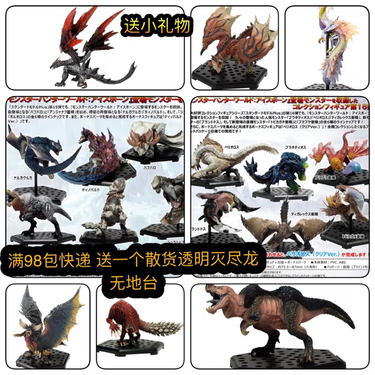 Monster Hunter World ของแท้ Ice Source Rise Tianhui กำจัด Dragon Ice ...