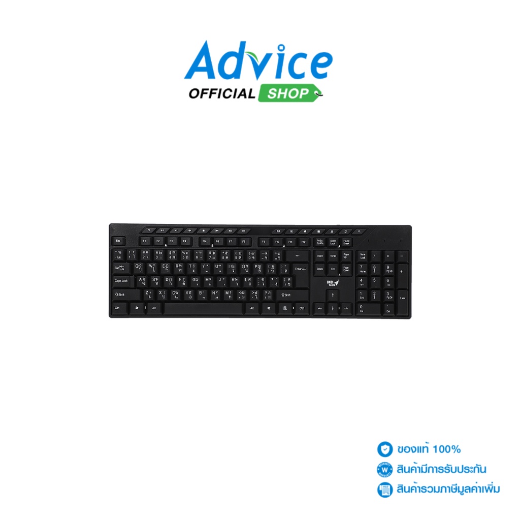MD-TECH USB Keyboard (KB-310M) - A0132543 | Shopee Thailand